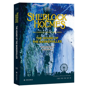福尔摩斯探案全集之巴斯克维尔的猎犬（英文原版）SHERLOCK HOLMES