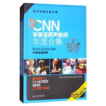 听N学英语原声新闻年度合集:2018年度合集版 吴菲衡,刘思岳,Marie White