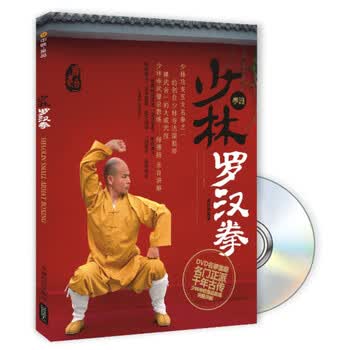 少林罗汉拳【正版图书】