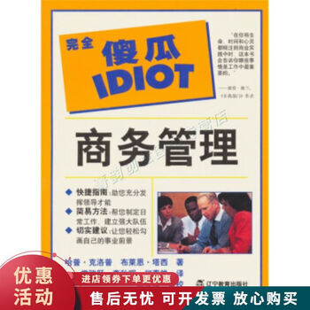 商务管理
