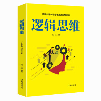 逻辑思维：新旧版本发货 张乐