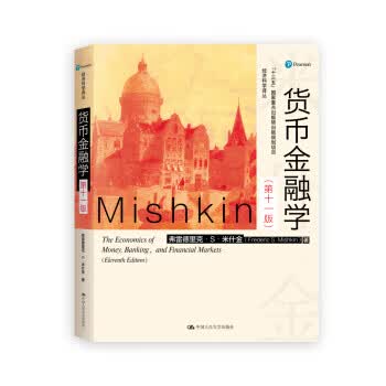 货币金融学1版