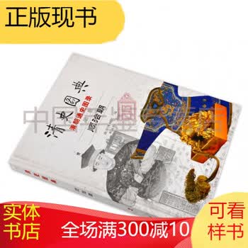 清史图典 顺治朝