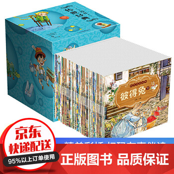 小绘本（蓝盒装 100册）2-3-4-6岁儿童早教宝宝绘本阅读幼儿园推荐大中小班幼儿