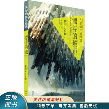 漂浮的城市