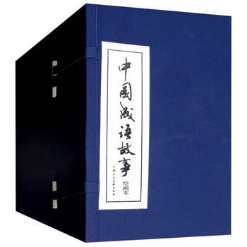 中国成语故事连环画 60册全套装蓝皮 8090年代怀旧老版珍藏版小人书成语大全儿童课外经典民间故事