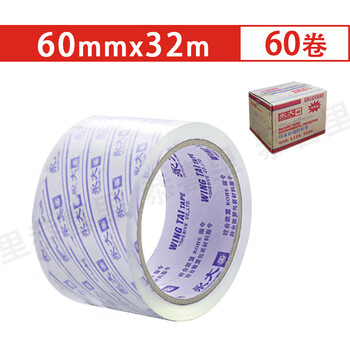 永大透明大芯窄胶带环保标准强粘力12mm24mm72mm箱装 促销 60mm*32m 60卷/箱