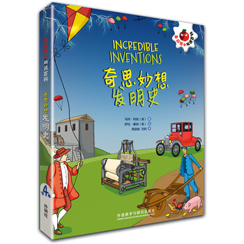 [正版图书]番茄博士双语百科：奇思妙想发明史(套装共4册)