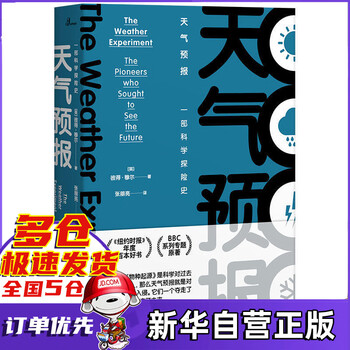 天气预报