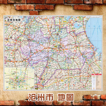 2021新款 沧州市地图墙贴 超大巨幅 交通行政区划图 装饰画海报 70-95cm（高X宽） 相纸（有配送专业胶不伤墙）