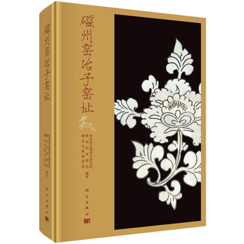 磁州窑冶子窑址