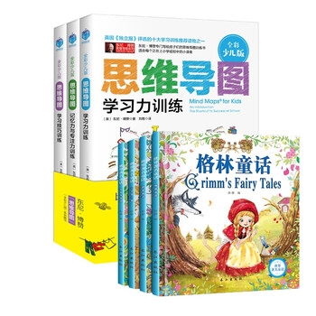 思维导图全彩少儿版+世界著名童话