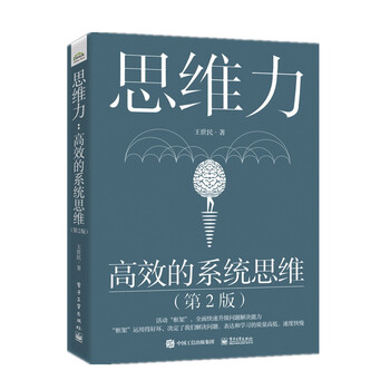 思维力