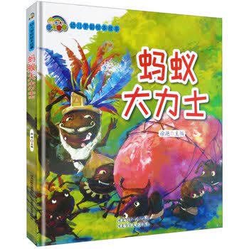 蚂蚁大力士