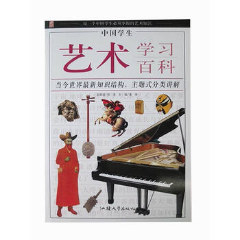 中国学生艺术学习百科 龚勋