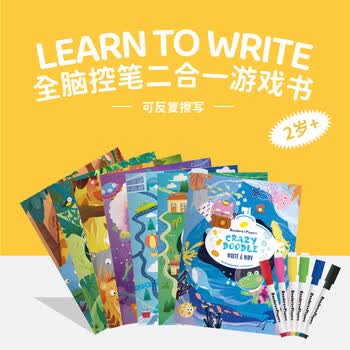 英文原版 LEARN TO WRITE全脑控笔训练可擦写练习册儿童益智玩具书2-3-6岁幼儿园宝宝左右脑开发幼小衔接美术数学英文思维训练游戏 LEARN TO WRITE全脑控笔训练【 英文原