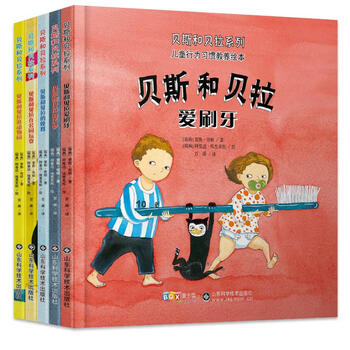 贝斯与贝拉系列 M.ns 著,Gahrton 著,Eriksson 著 9787533197872