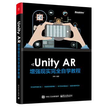 正版 Unity AR 增强现实自学教程 Unity AR开发教程书籍  unity ue4引擎编程