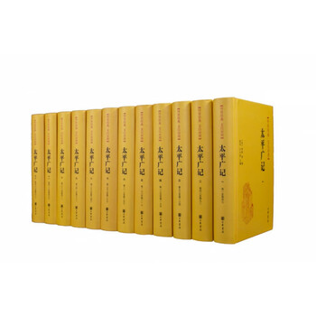 太平广记(精)--传世经典 文白对照(全12册)