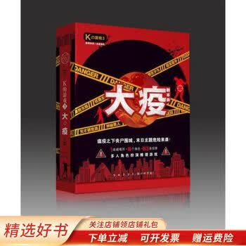K的游戏3大疫 闲铜匠