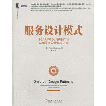 待定 (美)戴尼奥 机械工业出版社【正版图书】