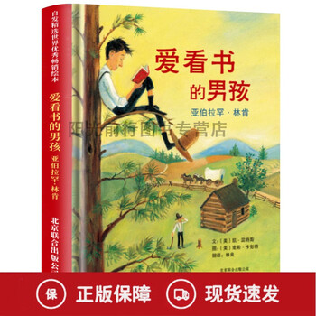 k爱看书的男孩 正版 凯·温特斯著 39期2年级共读书目小学生二年级读课外书阅读书籍经典课外读物北京 单本全册