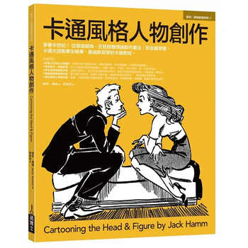 预售 杰克．汉姆 卡通风格人物创作 易博士出版社