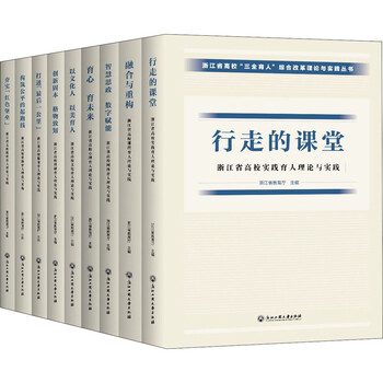 浙江省高校