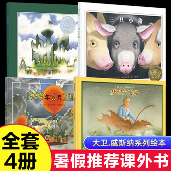 4册大卫威斯纳绘本三只小猪/7七号梦工厂/ 1999年6月29日/梦幻大飞行3-6岁儿童童话故事书美