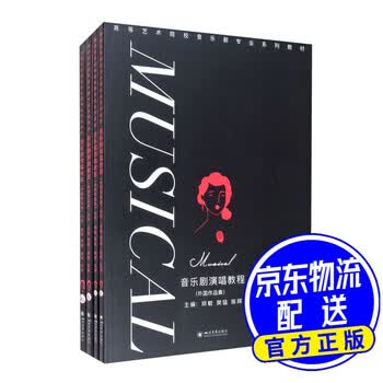 音乐剧演唱教程（外国作品集）·女声