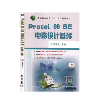Protel 99 SE电路设计基础闫海煜机械工业出版社9787111451358 大中专教材教辅书