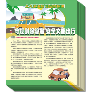 2022年安全月宣传单 交通安全守规则除隐患100张