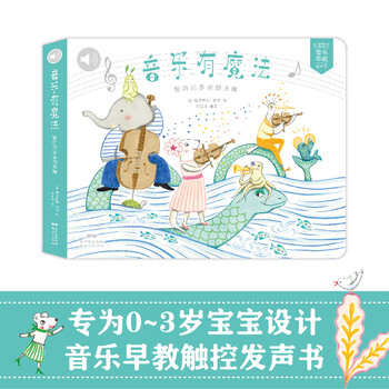 聆听贝多芬的天赋