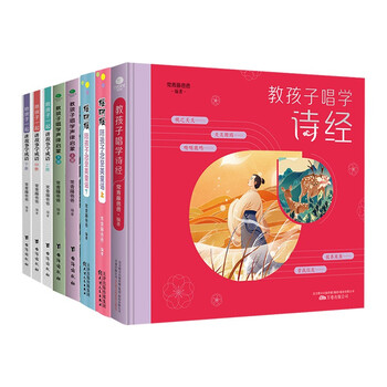 常青藤爸爸助力大语文经典套装4册：诗经+童谣+声律启蒙+成语故事（附赠音频，下单随机赠常爸APP-3个月金卡vip）