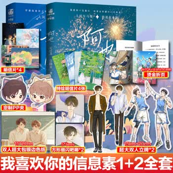 【定制版】阿也1+2全套 引路星 我喜欢你的信息素 图书