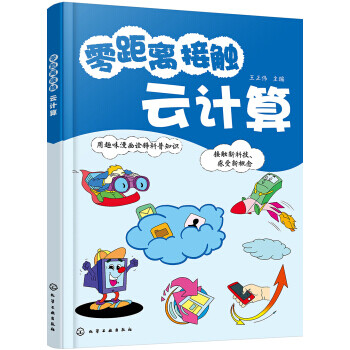 接触云计算