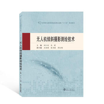 地图制图  武汉大学出版社 9787307218727