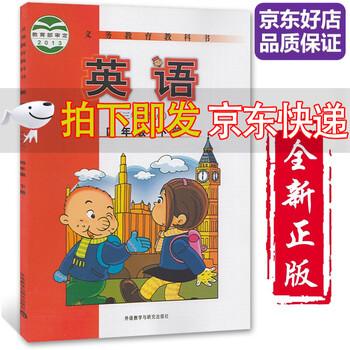 【全新正版】2022适用外研版小学英语(三年级起点)四年级下册英语书课本教材外语教学与研究出版社四年级英语下册