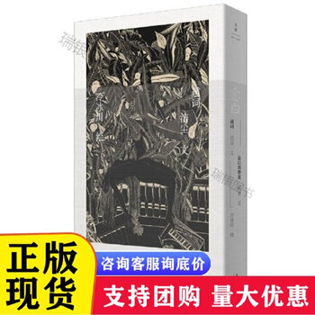 念白