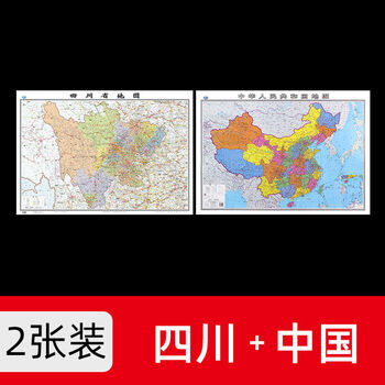 2022年四川省地图贴图款106CM家用客厅书房学生高清防水地图X 中国+四川