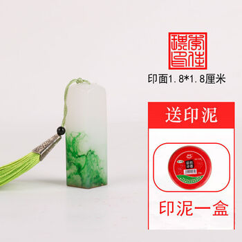 篆刻石料名字印章定制私人硬笔书法国画考级方形刻字闲章盖章古风藏书 1.8cm-翡翠色 章+印泥+便携盒