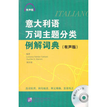意大利语万词主题分类例解词典 有声版