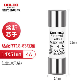 德力西电气熔断器底座熔芯圆筒形rt18-32A64A16A插入式保险丝 14514A（10只装）【图片 价格 品牌 报价】-京东
