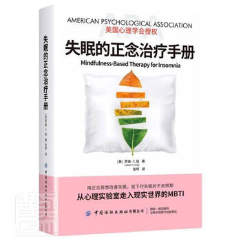 失眠的正念手册(精)贾森·翁中国纺织出版社9787518075270 心理学书籍