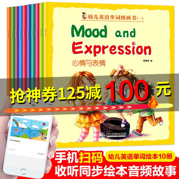 幼儿英语单词图画书衣物和配饰等全套共10册少儿早教启蒙英语图画书日常用语750词入门读物XQ
