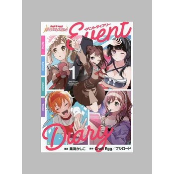 バンドリ！ガールズバンドパ　イベント１