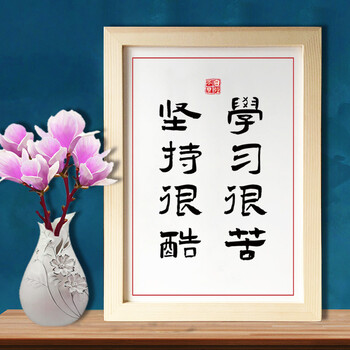 勤学静思戒骄戒躁 学生书房字画挂画励志激励摆件书法座右铭实木相框挂墙画框UTK UTK13 学习很苦坚持很酷 A3(挂墙专用)