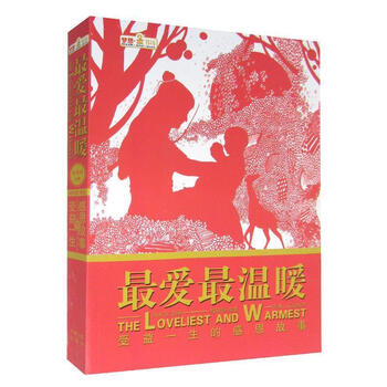 梦想书坊--爱温暖 臧阿影　编【正版书】