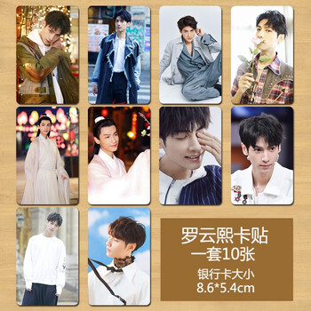 罗云熙海报2021全新高清周边润玉写真明信片卡贴墙贴壁纸挂画 卡贴(N) 非海报产品