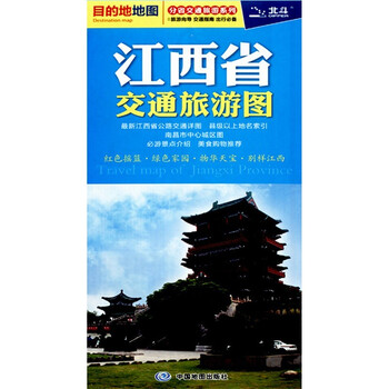 2022年 中国分省系列交通旅游地图 864*594毫米 江西省地图